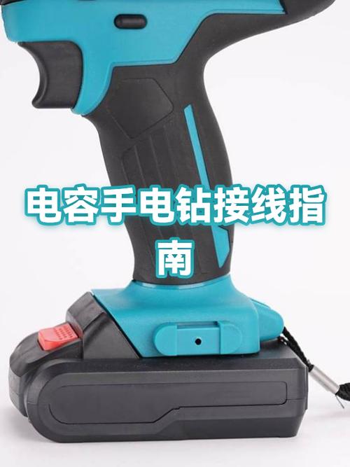 手电钻电池三个触点图解图标