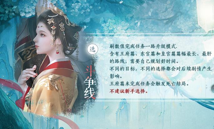 王妃记事橙光截图