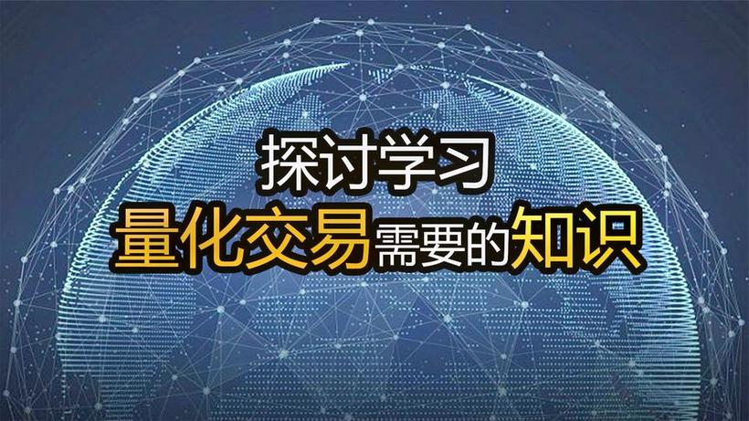 期货量化截图