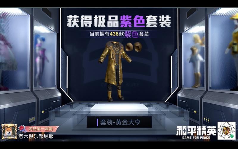 和平精英黄金大亨多少钱图标