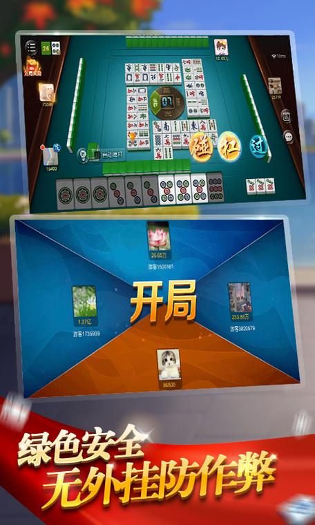 微信麻将战绩可以删除吗图标