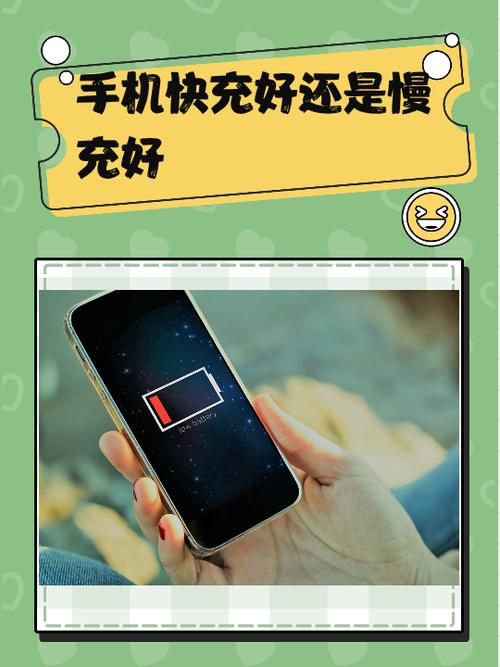 手机每天充电好还是用完充电好截图