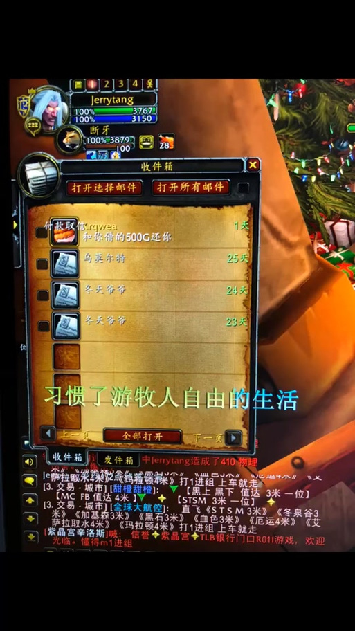 魔兽世界邮箱多久可以收到图标