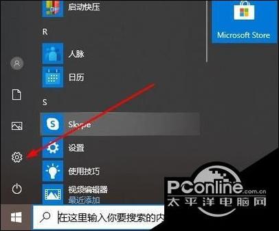 win10中文语言包安装图标
