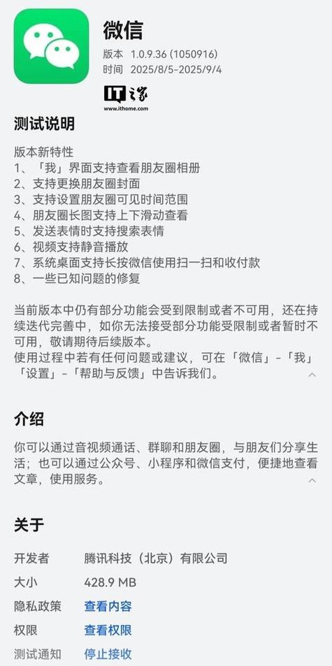 微信apk图标