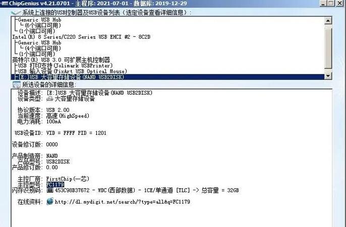 u盘显示代码43图标