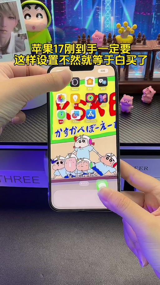 苹果17有指纹吗怎么设置截图