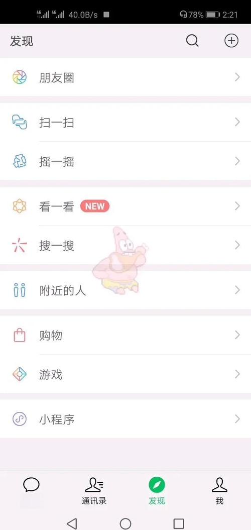 QQ怎么设置全屏资料背景图标