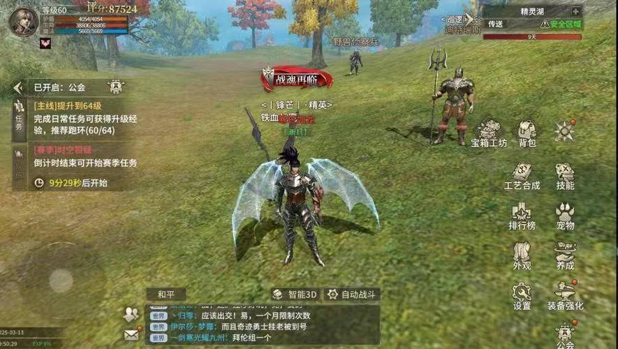 奇迹世界起源游昕