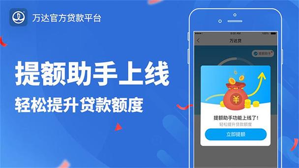 万达贷款app官网下载图标