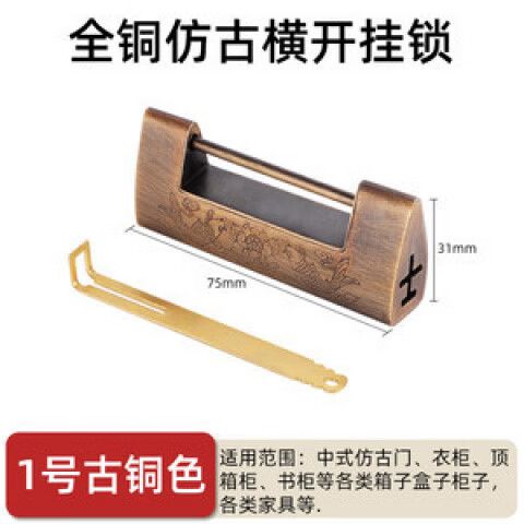 普通的小挂锁怎么打开图标