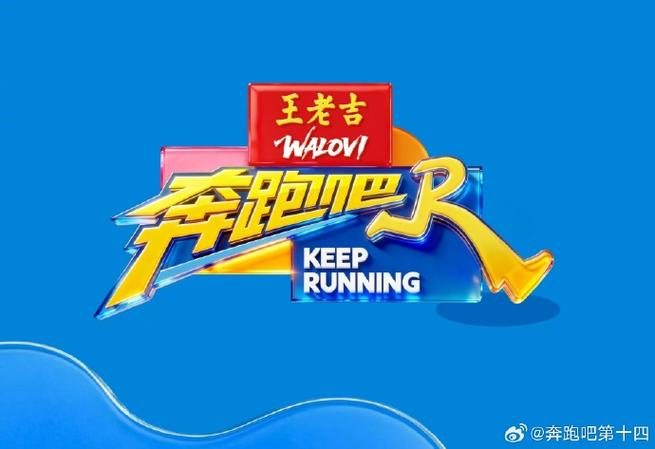奔跑吧兄弟缩略图