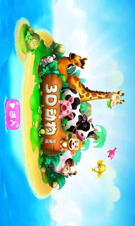 动物世界app图标