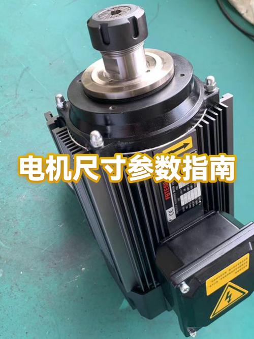 电动机轴长是哪里截图