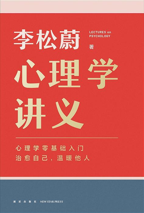 心理学缩略图