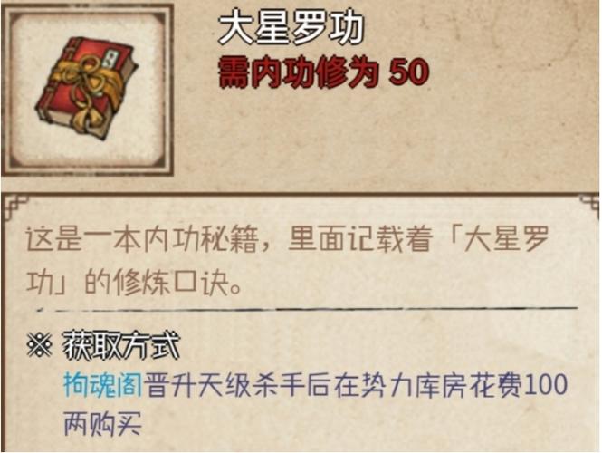 烟雨江湖大星罗有必要买吗