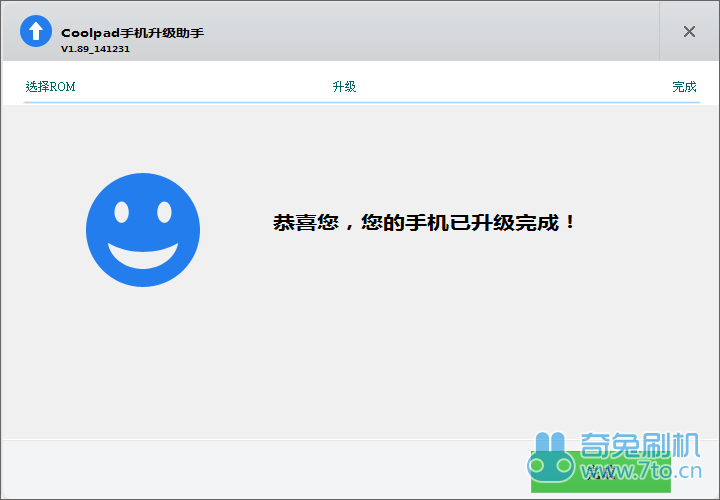 酷派线刷工具截图