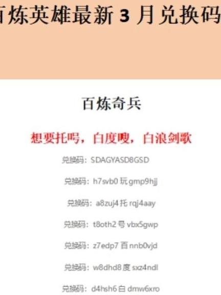 哪有百词斩的兑换码图标