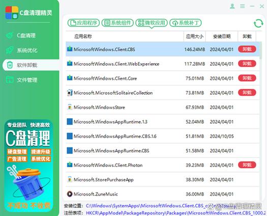 卸载内置应用
