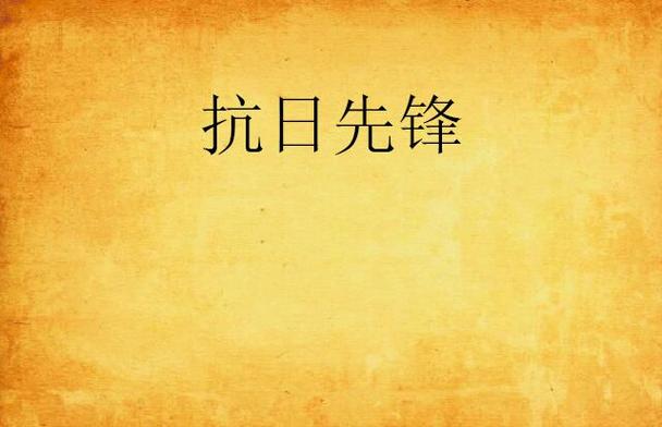 steam抗日游戏图标