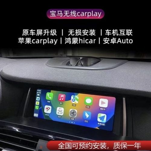 carplay模块有用吗图标