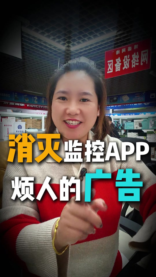 监控管家历史版本