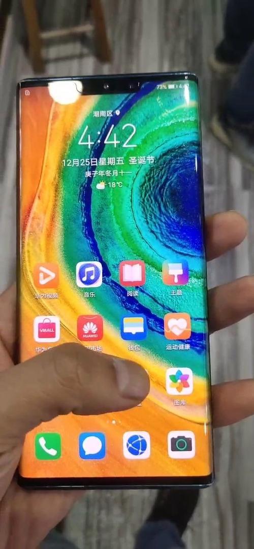 mate30pro曲面屏图标