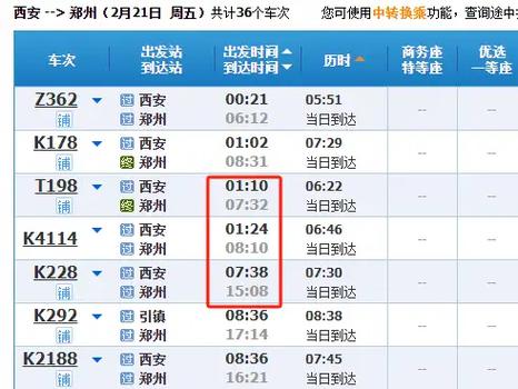 高铁能不能改签普通火车