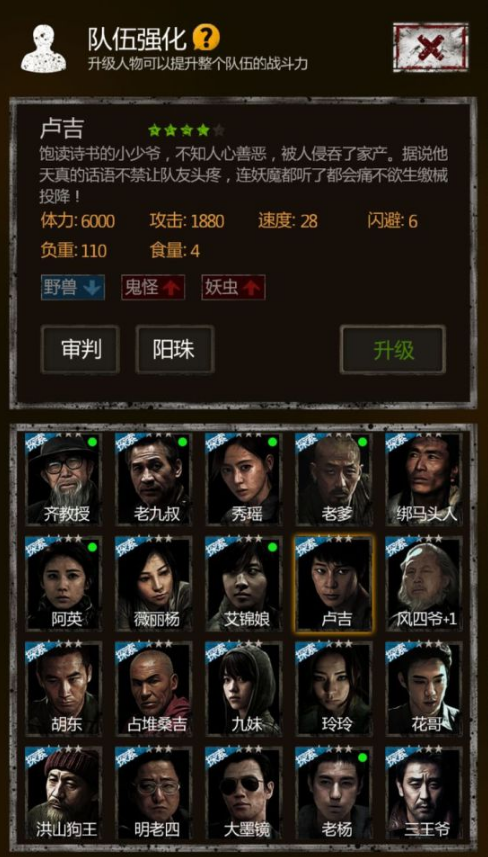 盗墓长生印人物推荐图标