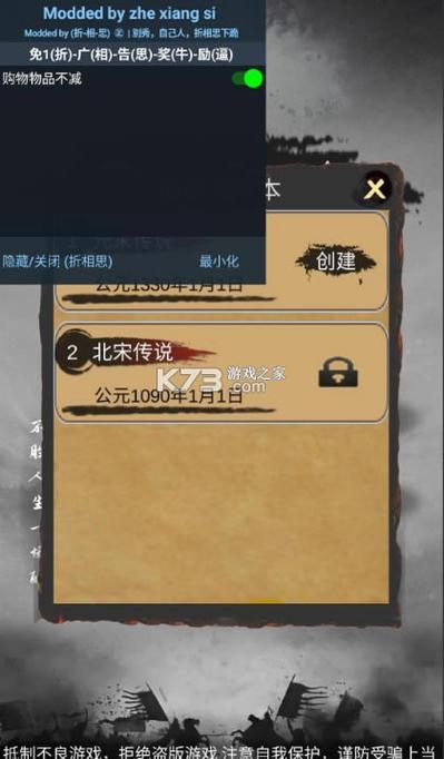炙热江湖无限物品修改版下载截图