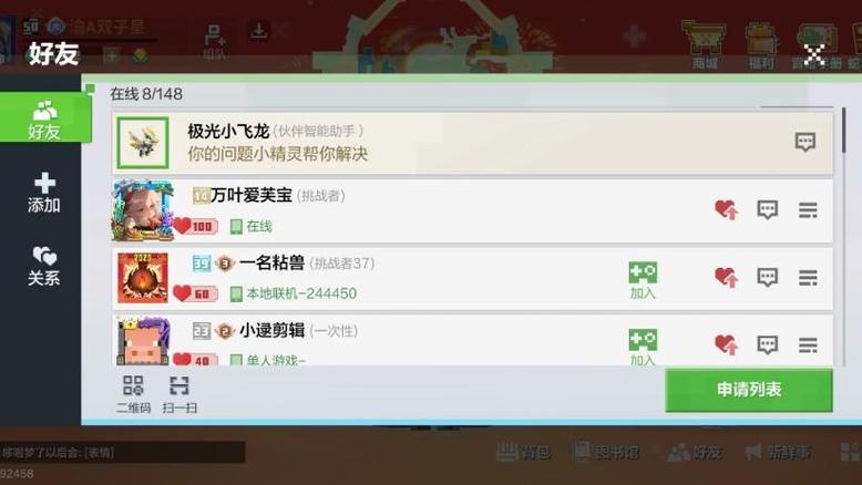我的世界赠送模组图标