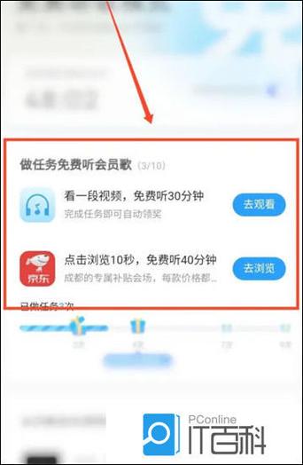 vip下载的歌曲怎么解密截图