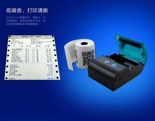 便携式热敏打印机app截图