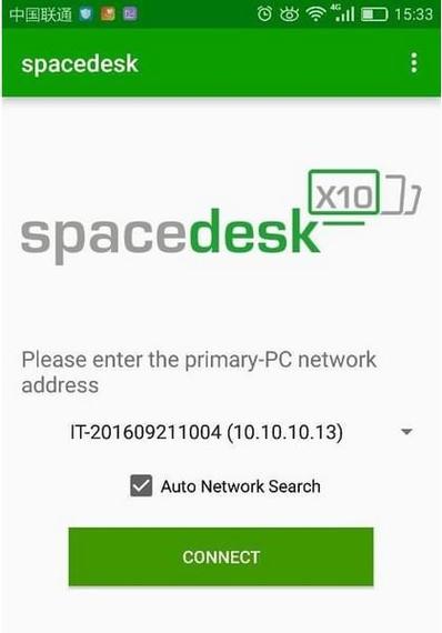 spacedeskpc端下载截图