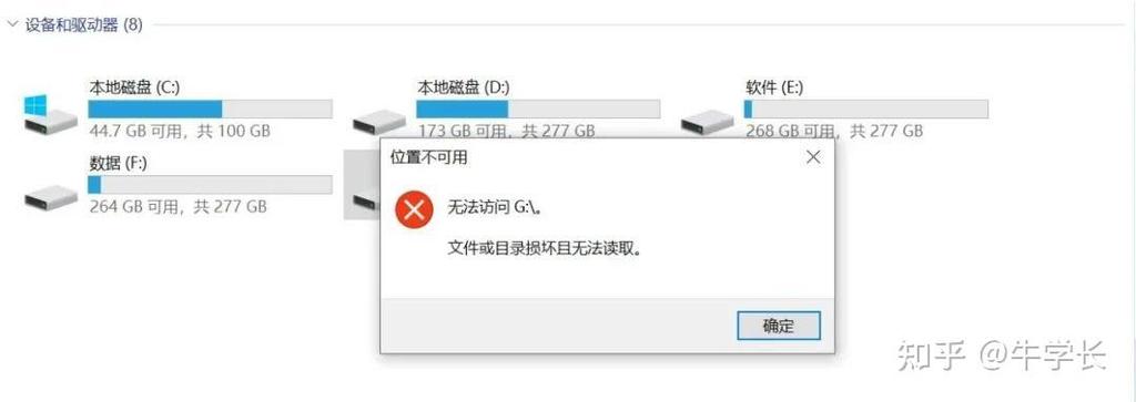 硬盘不能存大文件图标