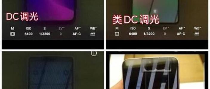 什么是dc调光图标