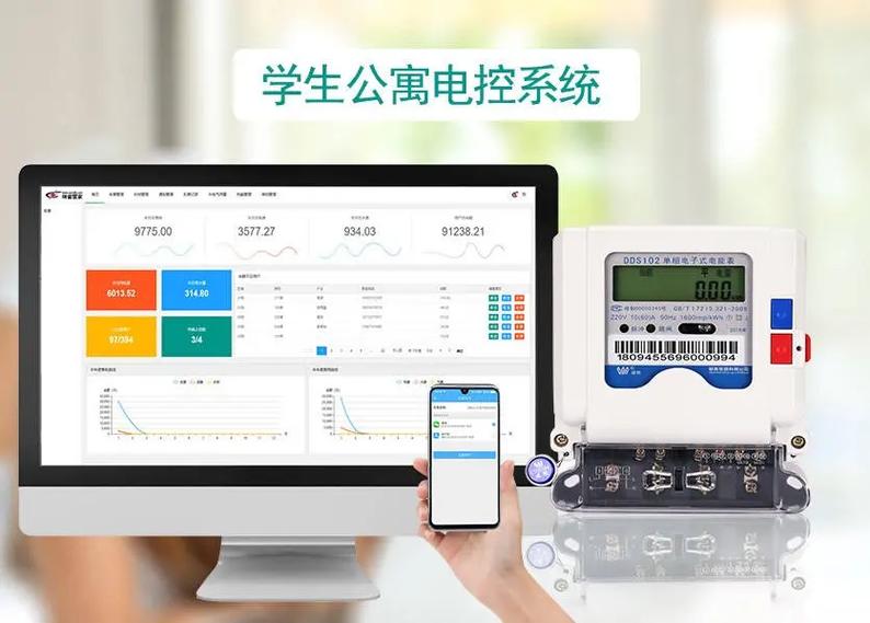 一零一教学系统管理截图