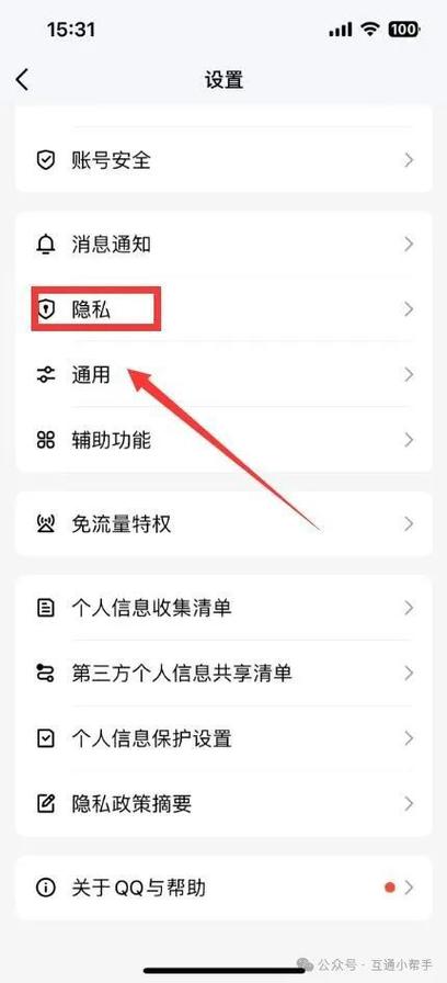 如何解除qq添加好友频繁限制图标