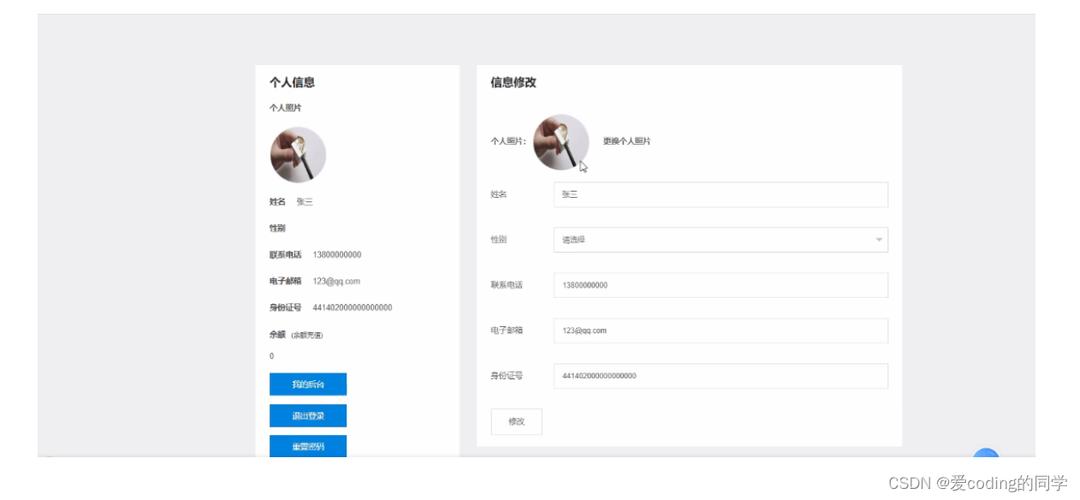 个人中心 登录图标