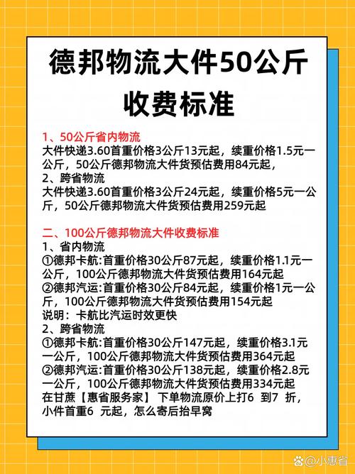 顺丰大件100kg怎么收费图标