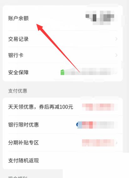 拼多多的账户余额是哪里的钱截图