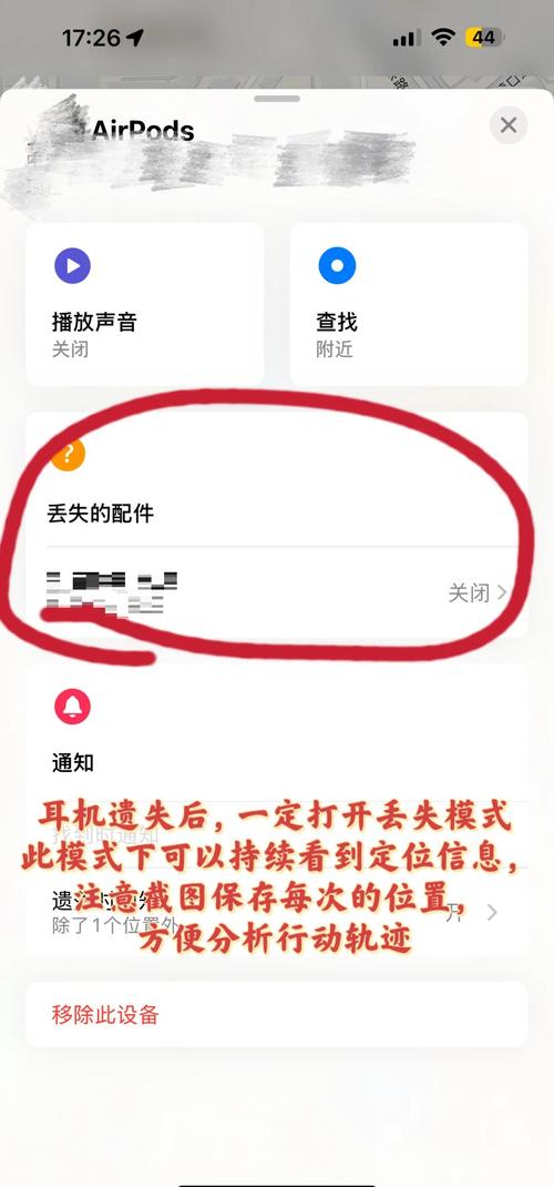 如何找回丢失的vivo蓝牙耳机图标
