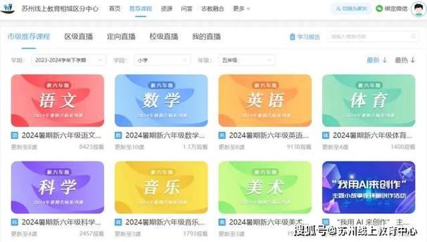 苏州线上教育移动端图标