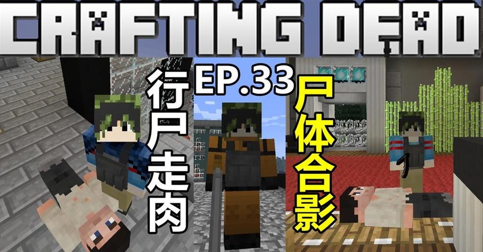 我的世界行尸走肉沙盒版v1.0.0