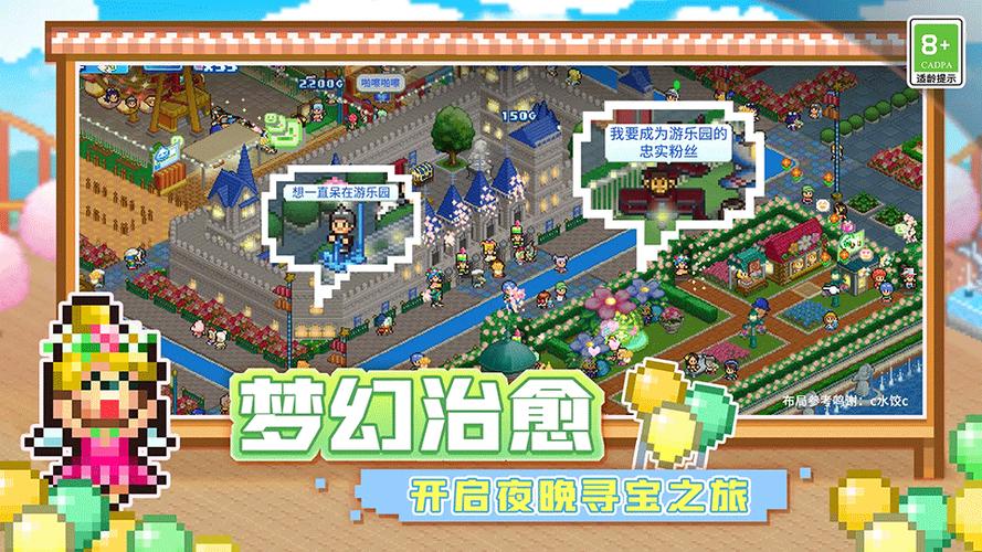 游乐园梦物语内置修改器