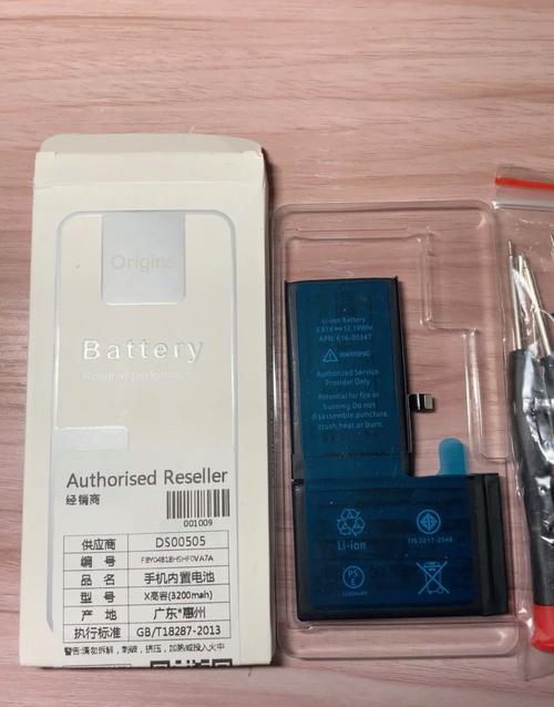德赛电池官网图标