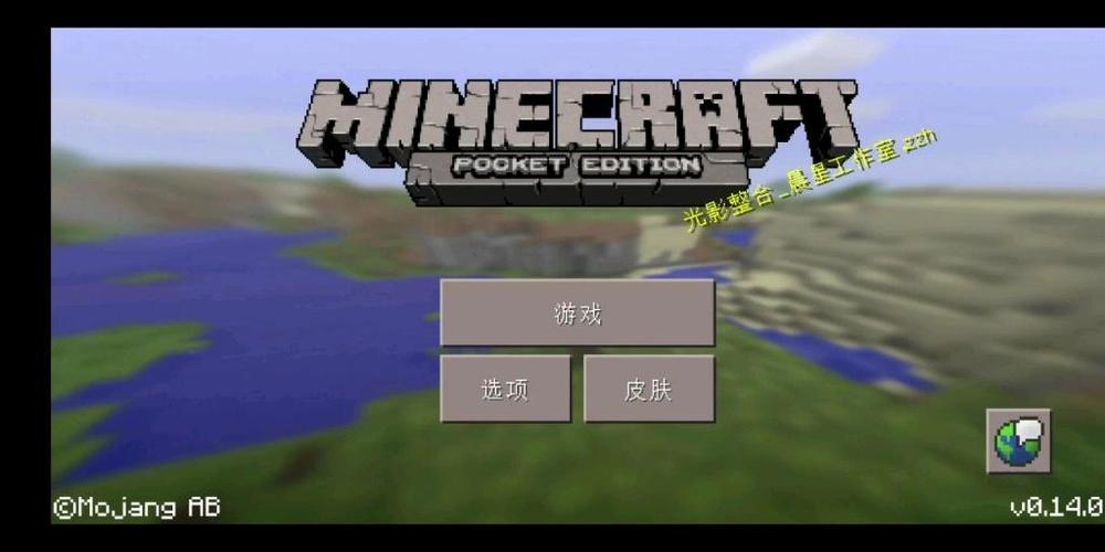 我的世界0.14下载图标