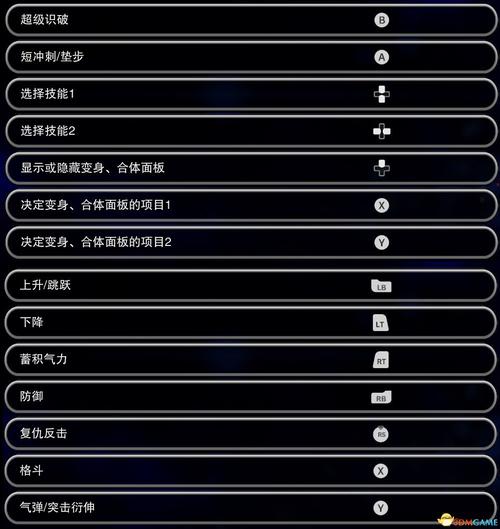 龙珠电光火石3手机安装教程图标