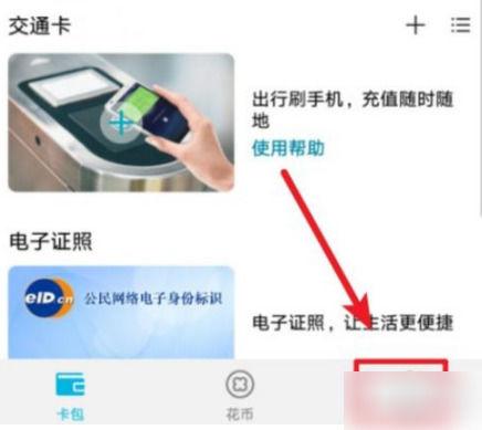 华为账号如何注销实名认证图标