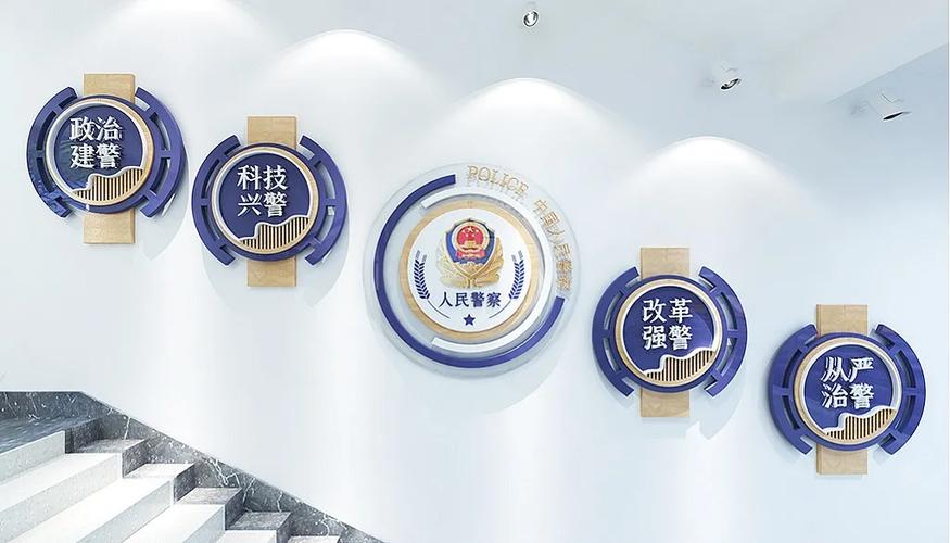警察核心价值观16字图标